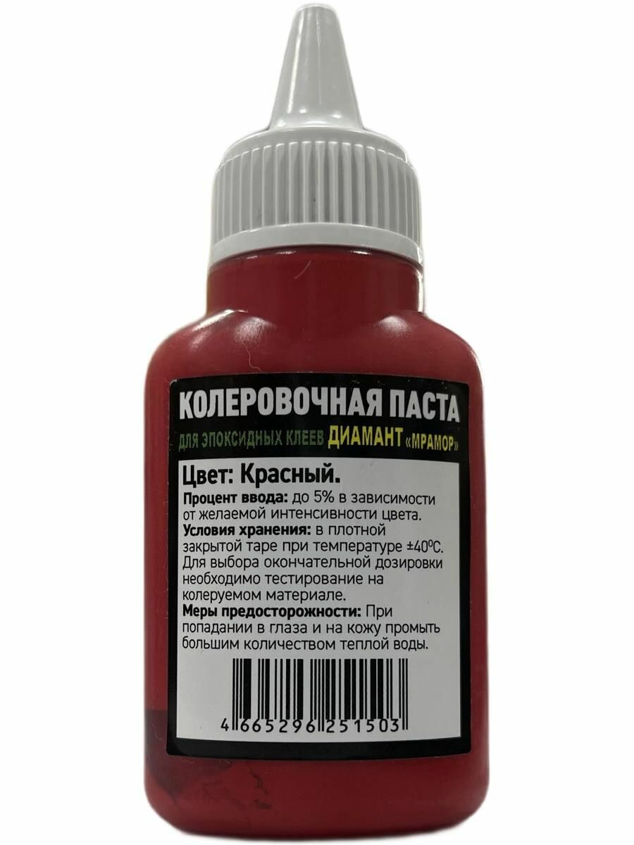 Колеровочная паста для эпоксидных клеев диамант Мрамор, красный