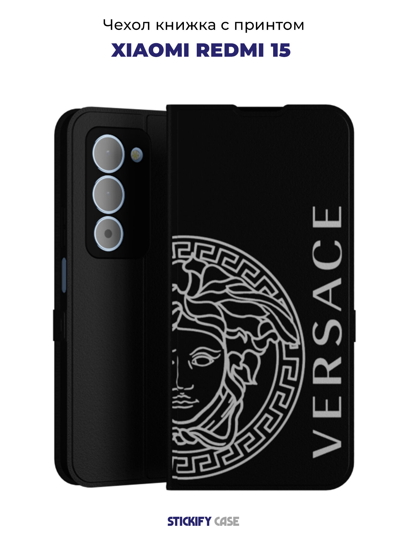 Чехол книжка STICKIFY CASE на Xiaomi Redmi 15 черный, с принтом Версаче.