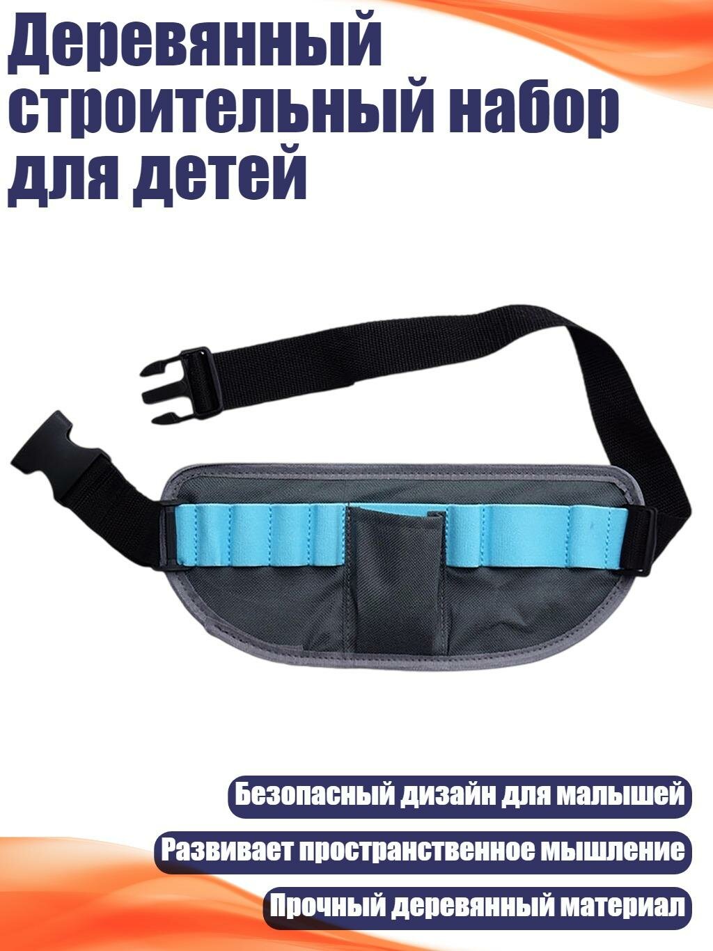 Деревянный строительный набор для детей, Стиль D