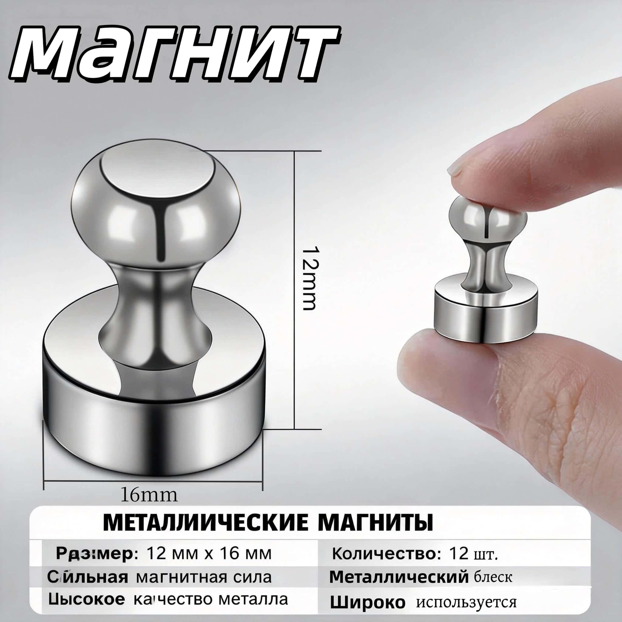 12 шт. прочные металлические магнитные гвозди, магниты на холодильник, подходящие для кухни, офиса, школы, шкафа, украшения карт