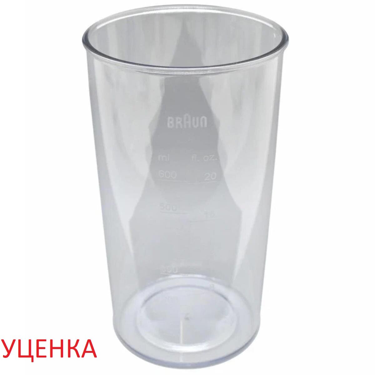Braun AS00004187 Уценка стакан мерный 600мл для блендера Multiquick 5