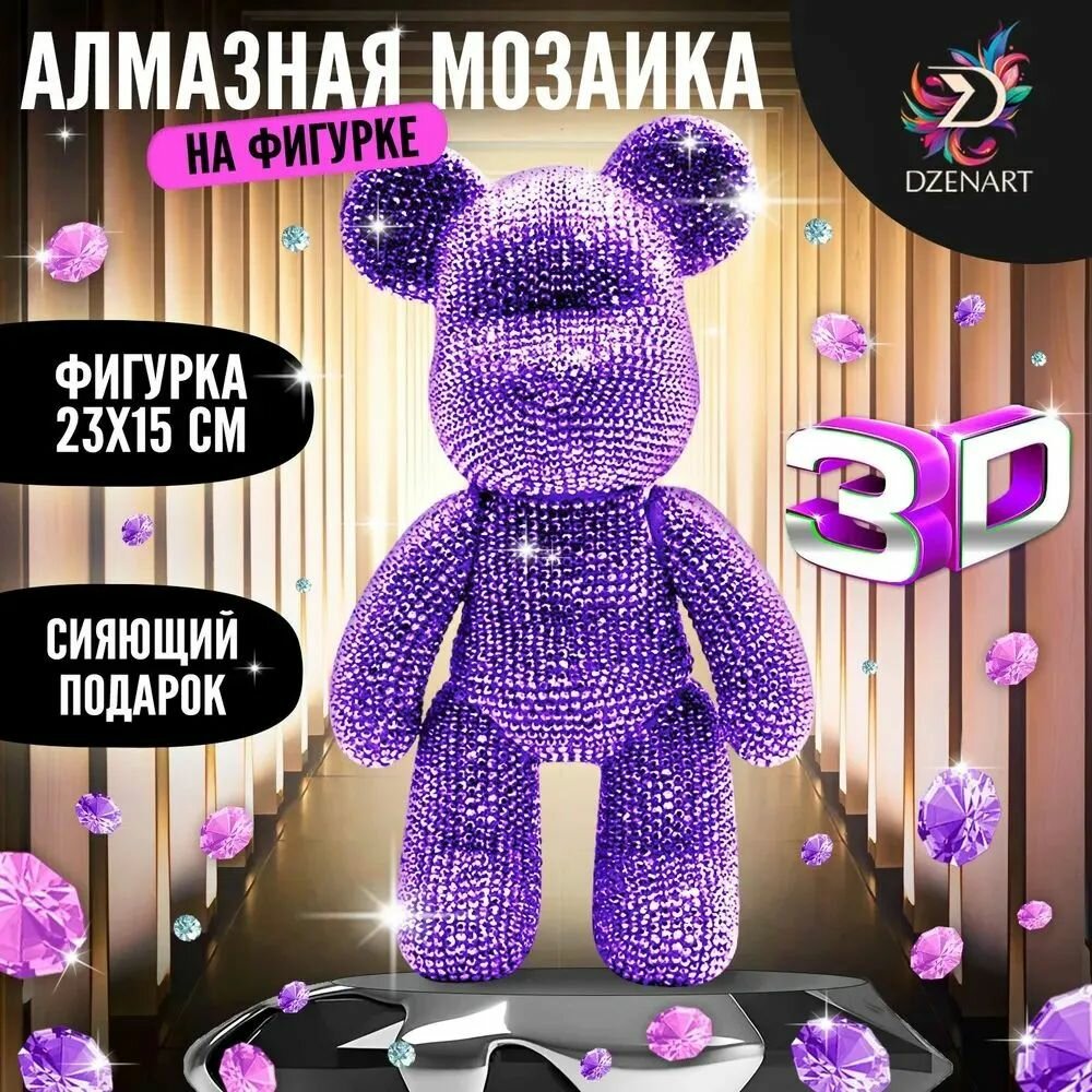 Набор для творчества / "Бриллиантовый мишка, 23 см / Алмазная мозаика на фигурке, розовый, 1