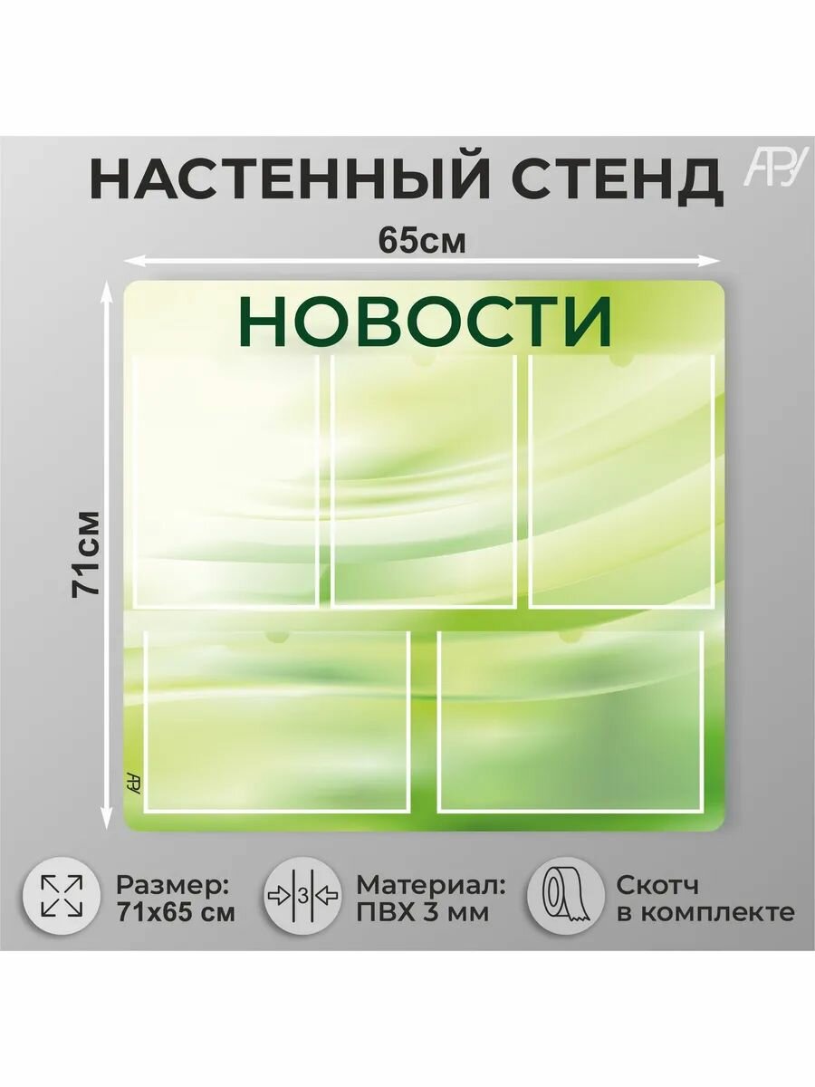 Информационный стенд с карманами А4 на стену 15 карманов