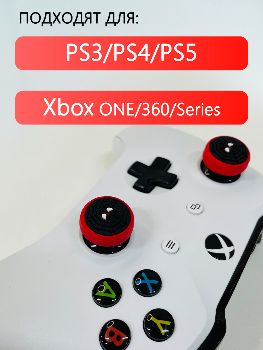 Насадки на стики PS5, PS4, PS3, XBOX ONE, XBOX 360 Shadow Spider Man — фото 1