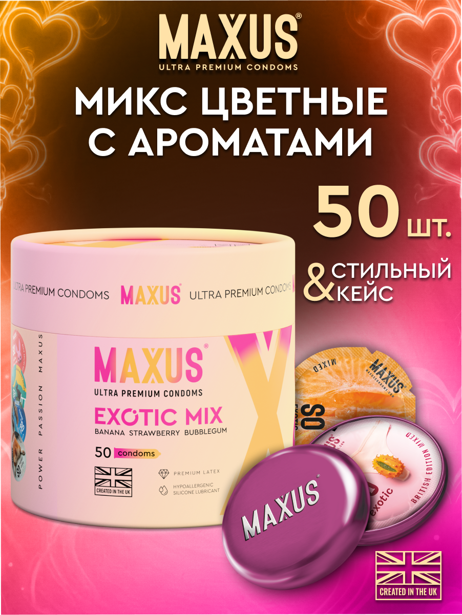 MAXUS Презервативы ароматизированные Exotic Mix, 50 шт. X-Edition