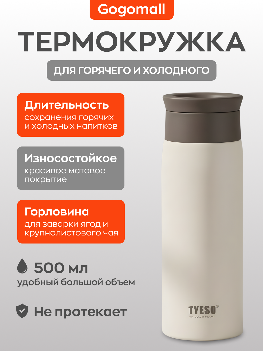 Термокружка для чая и кофе 500 мл, кружка термос непроливайка автомобильная и походная, коричневая