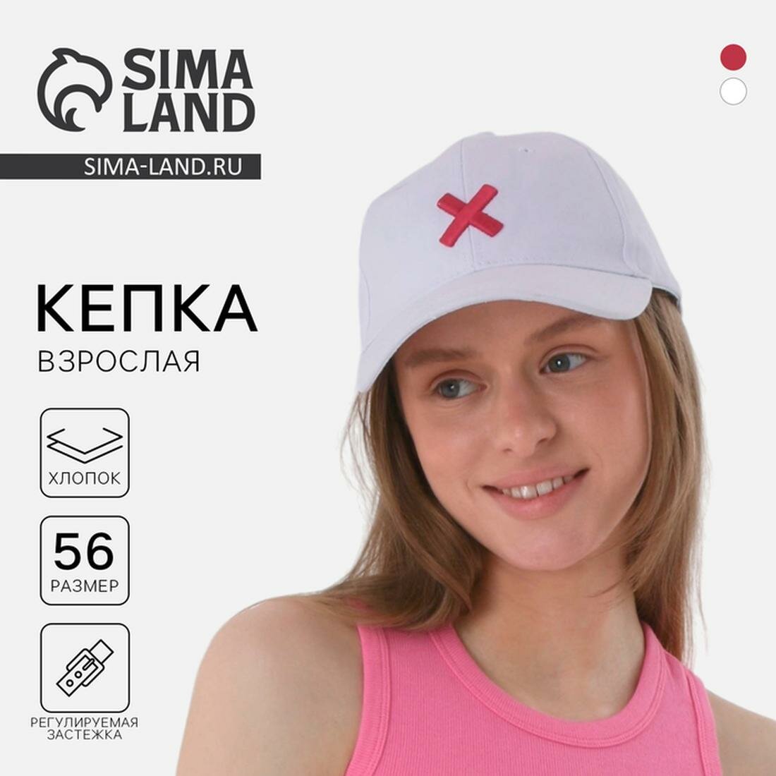 Кепка для мужчин и женщин