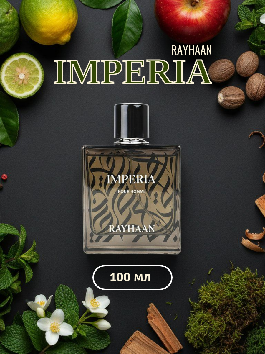 Арабские духи мужские Rayhaan Imperia 100 мл