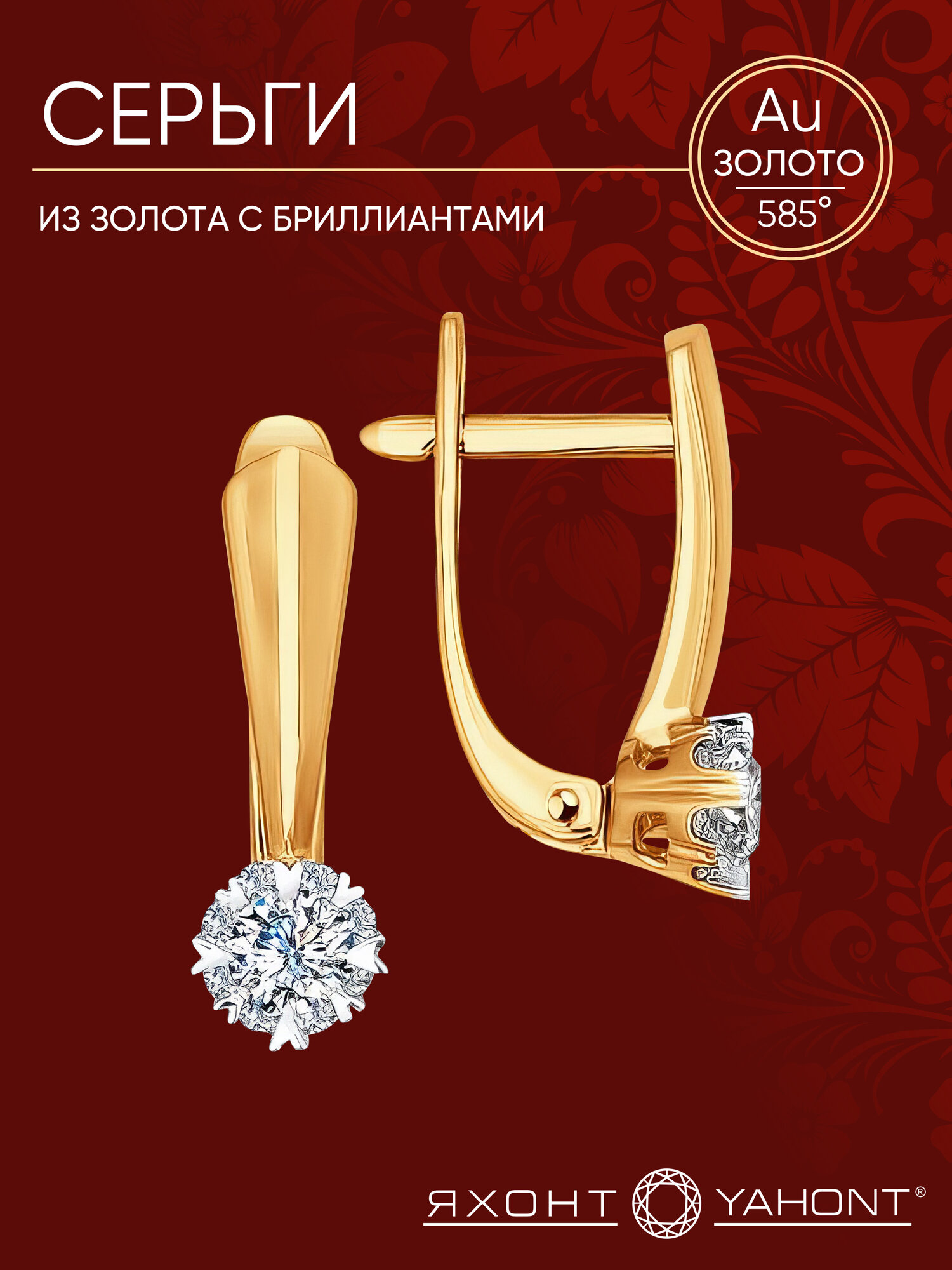 Серьги, красное золото, 585 проба, бриллиант