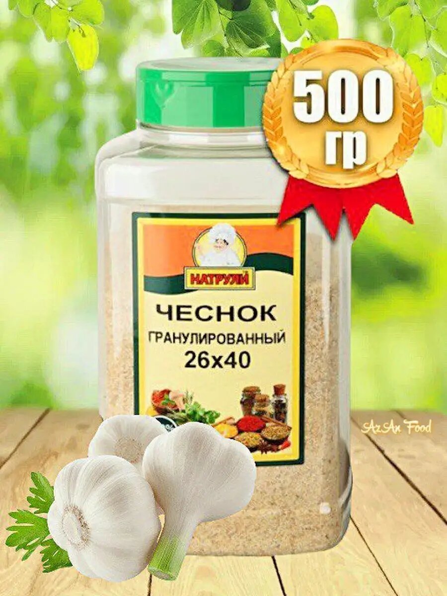 Чеснок гранулированный 500 гр