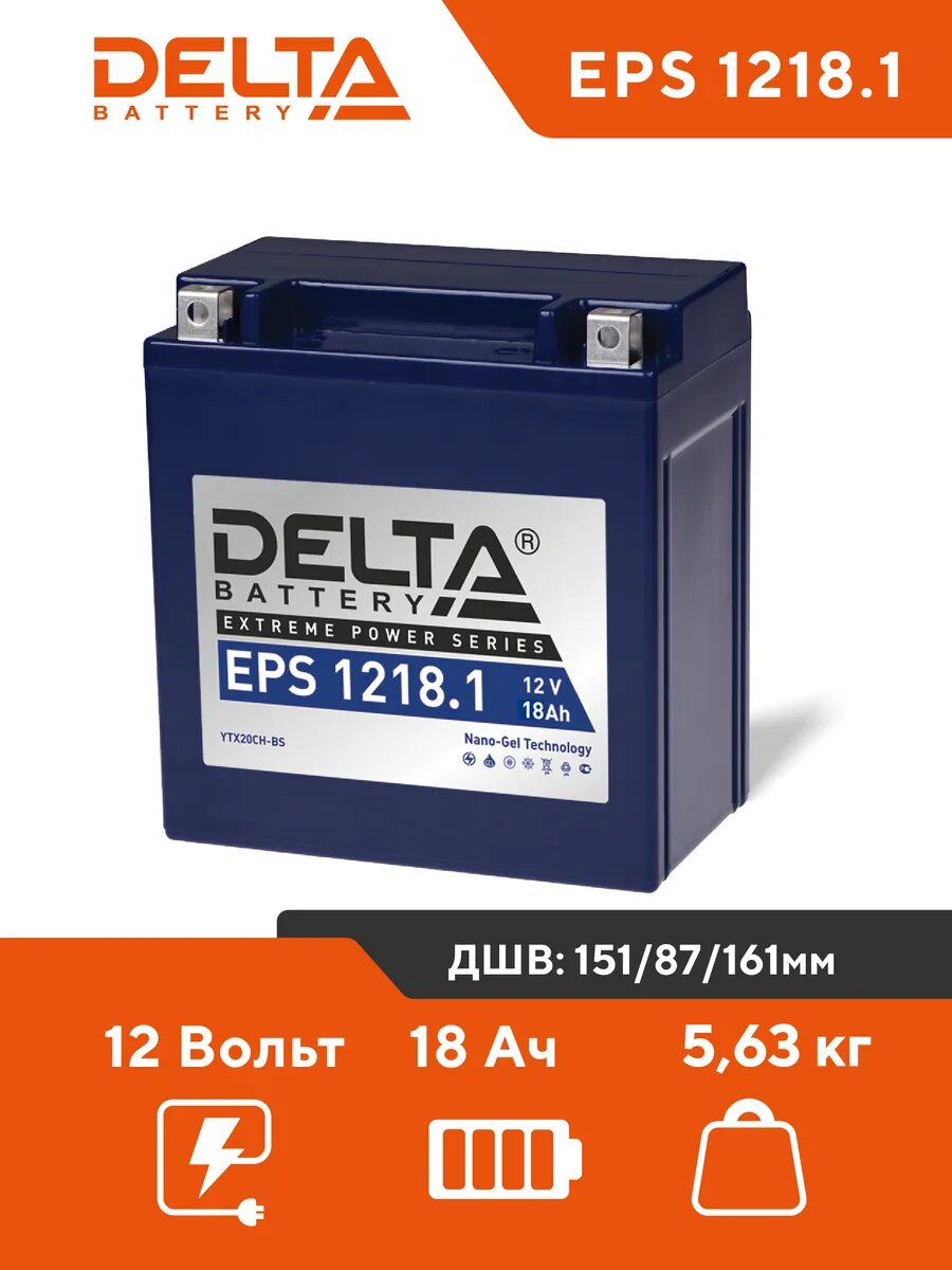 Аккумулятор для мотоцикла DELTA EPS 1218.1