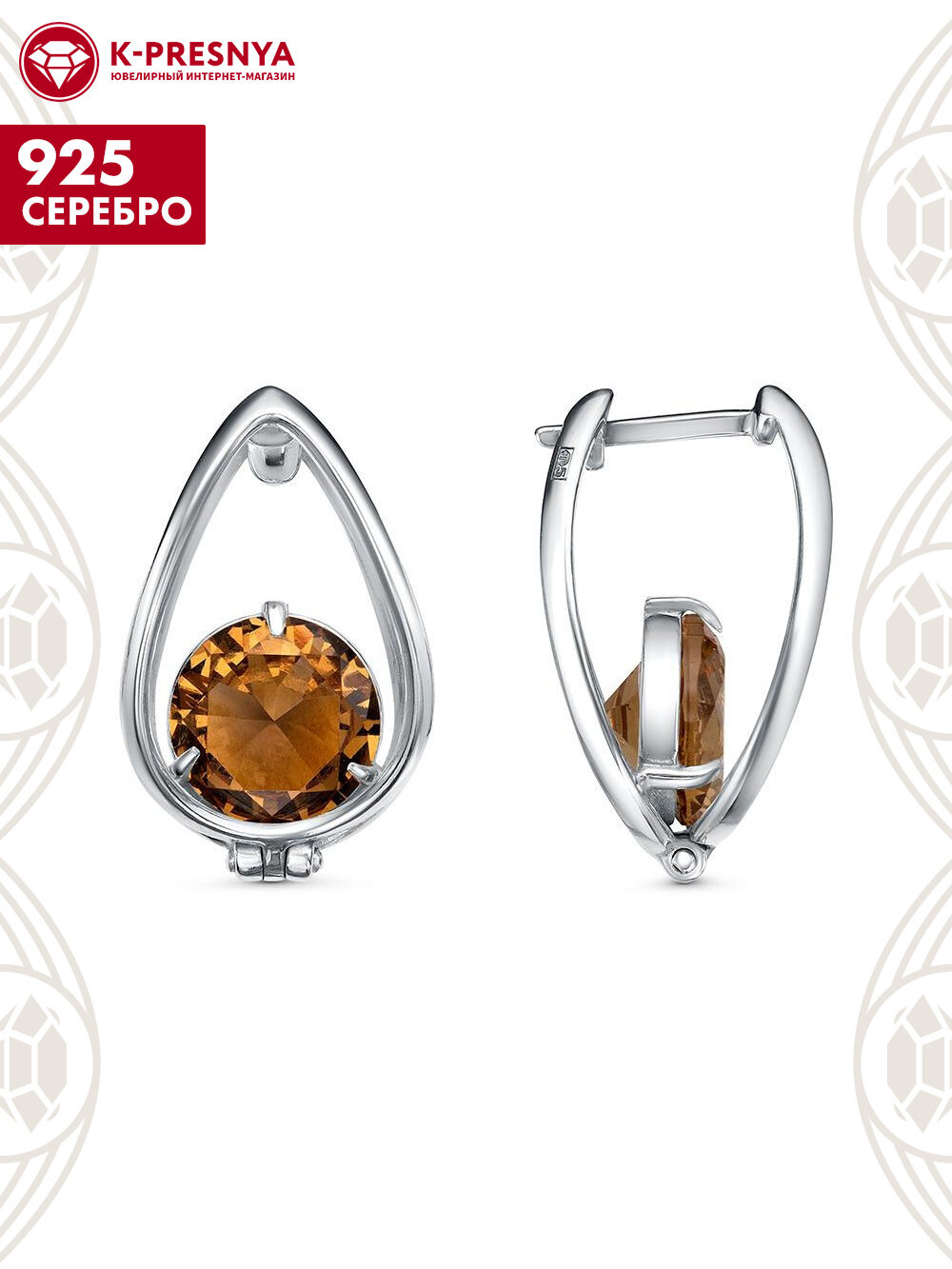 Серьги