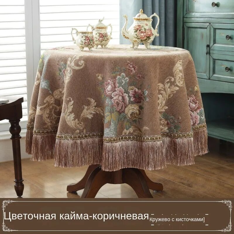 Скатерть Лавсан 230x230см