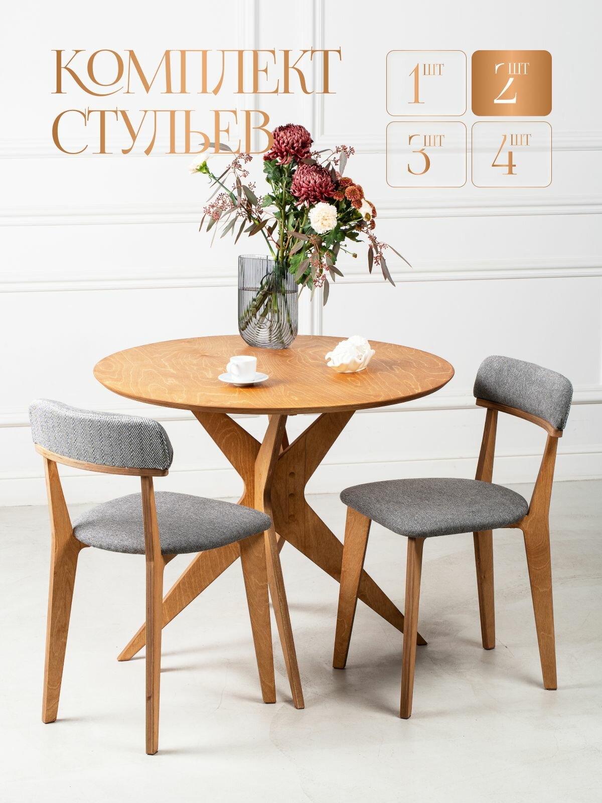 Стулья для кухни, стул мягкий со спинкой, деревянный, кухонный