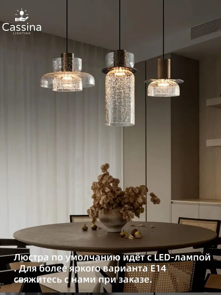 Люстра подвесная Cassina Lighting со стеклянным плафоном и металлическим каркасом, LED, 21 Вт