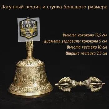 Магическая атрибутика Бронзовый колокольчик с ваджрой для буддийских ритуалов, ручная работа — фото 1
