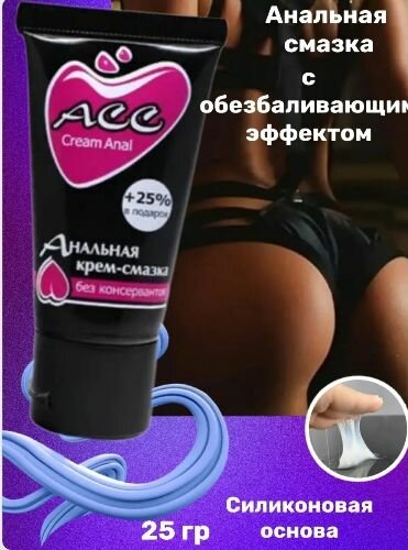 Крем-смазка CREAMANAL АСС туб 25 г для анального секса на силиконовой основе