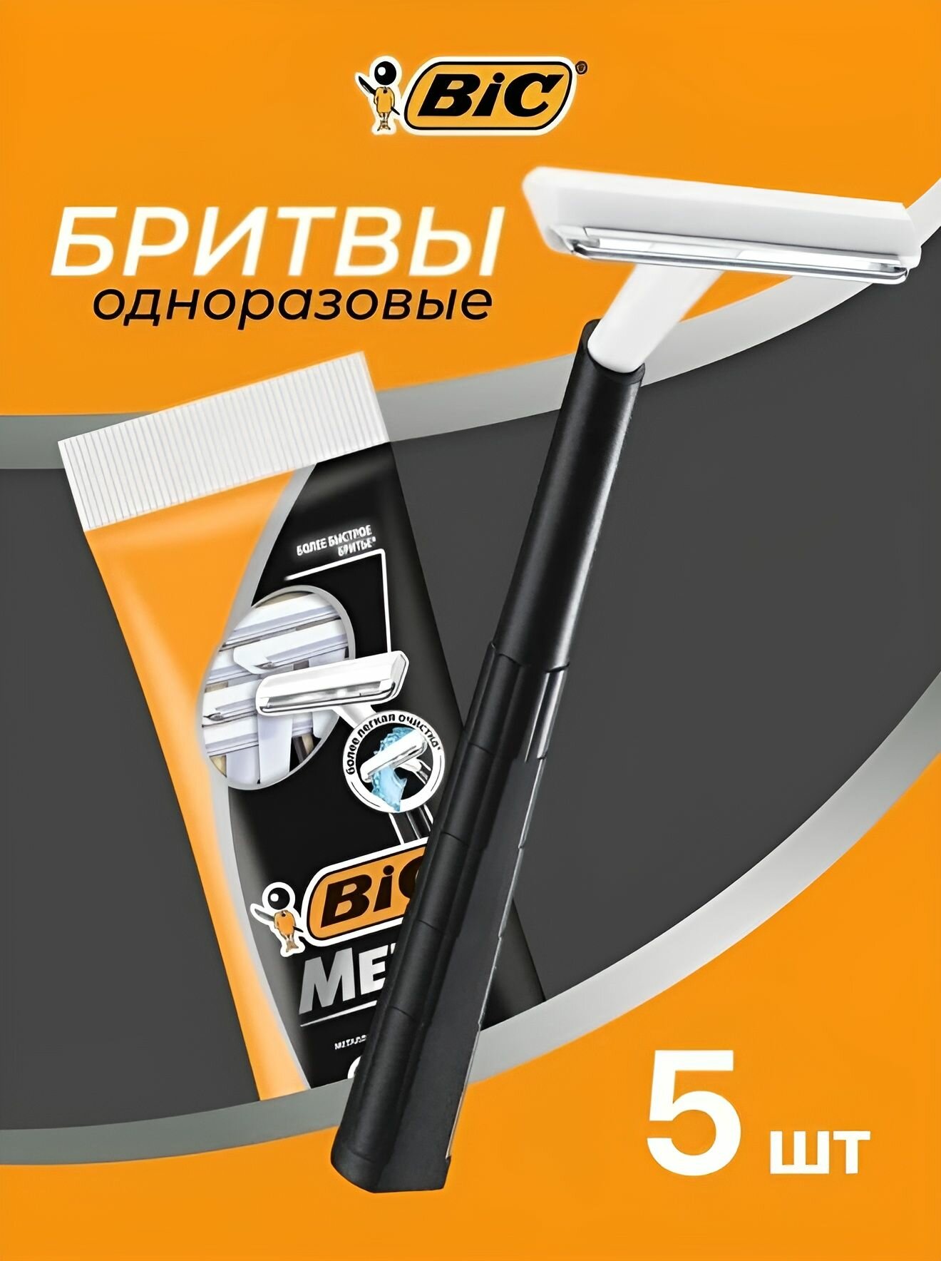 Бритва мужская одноразовая BIC Metal, 1 лезвие, защитная металлическая полоска, 5 штук в упаковке