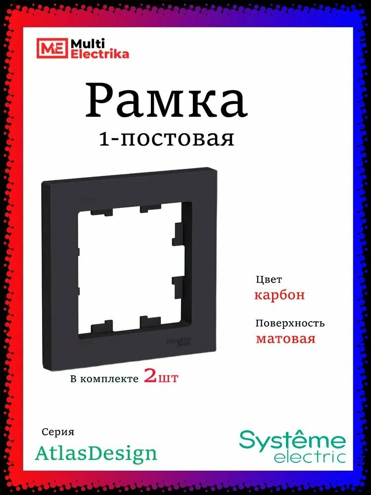 Рамка электроустановочная, бордовый, 1 пост, 2 шт.