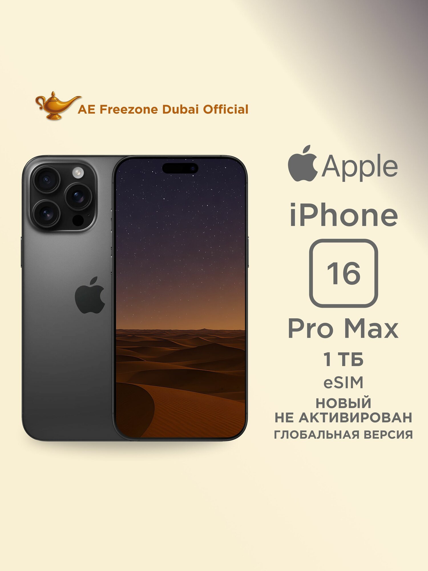Смартфон Apple iPhone 16 Pro Max 1TB Black Titanium eSim Only