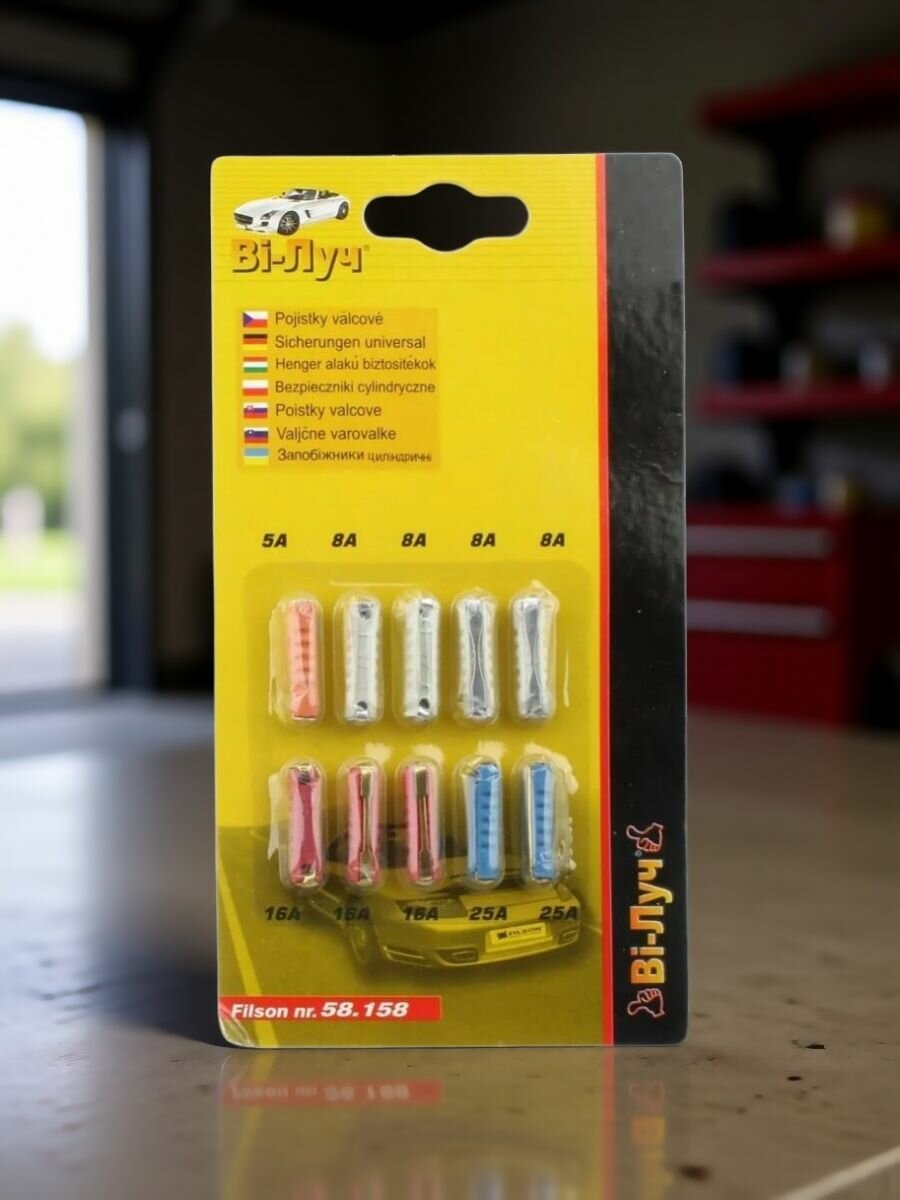 Предохранители автомобильные цилиндрические ваз набор 10 шт 5-25А