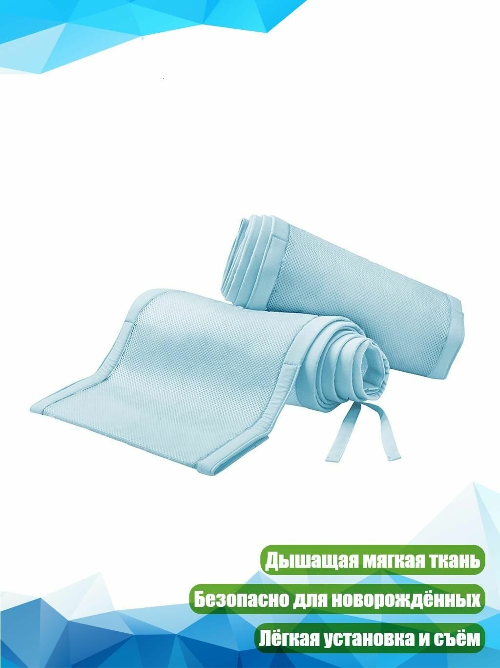 Бамперы для детской кроватки, 2 шт, Синий - S
