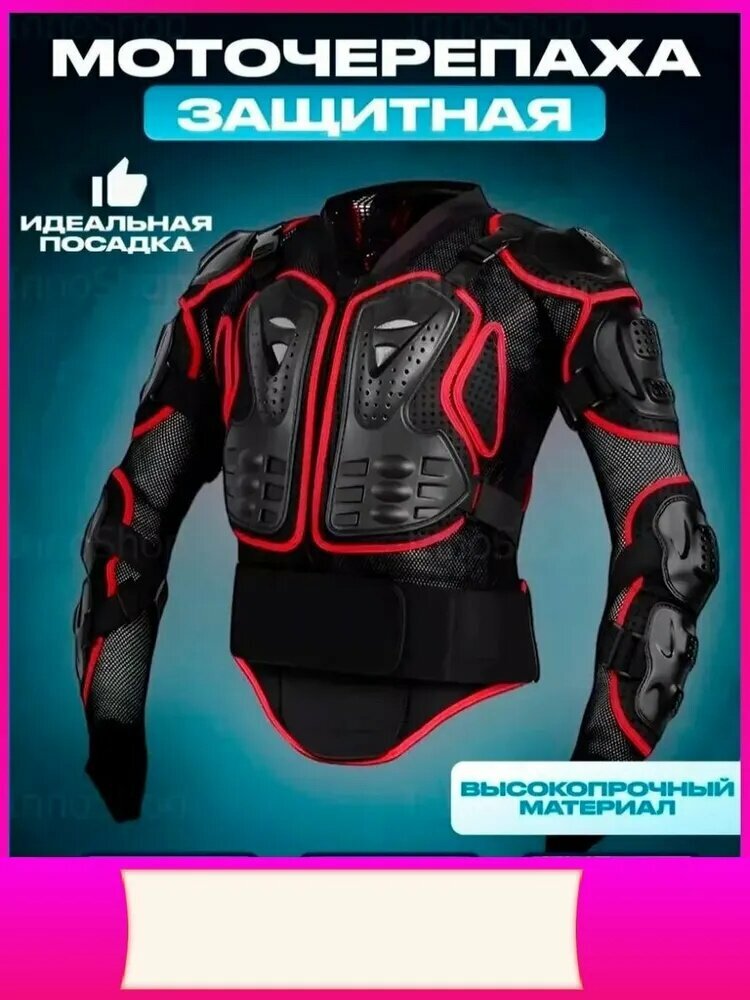 Xiaomi YouPin Моточерепаха, размер: XL, цвет: красный