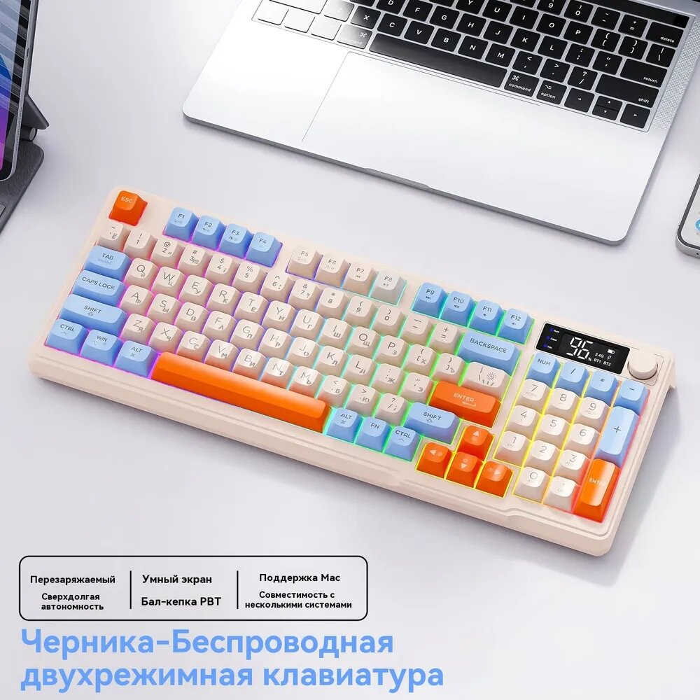 Игровая клавиатура беспроводная , Русская раскладка, бежевый, оранжевый