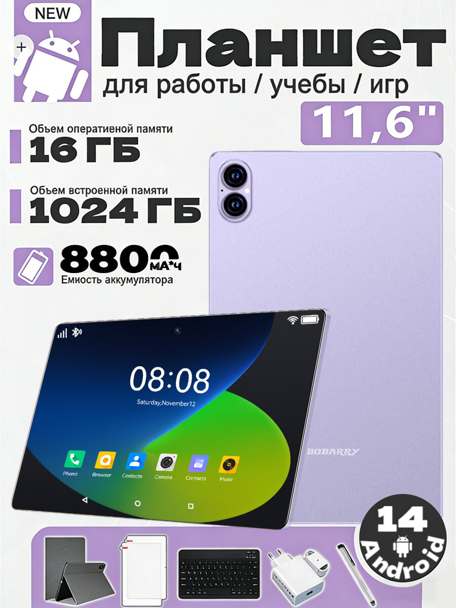 Игровой ПК Xpad20, Android 14, SSD 1Тб, RAM 16Гб, диагональ 11,6"
