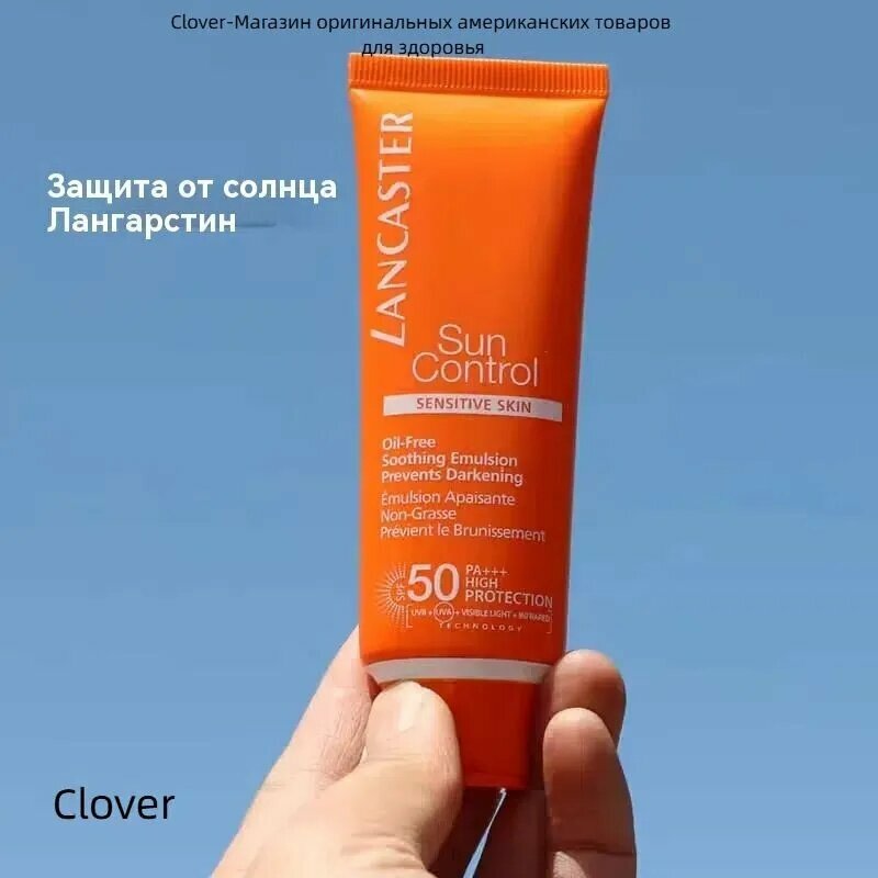 LANCASTER Солнцезащитный гель для лица SPF 50 SUN CONTROL 50мл, Clover