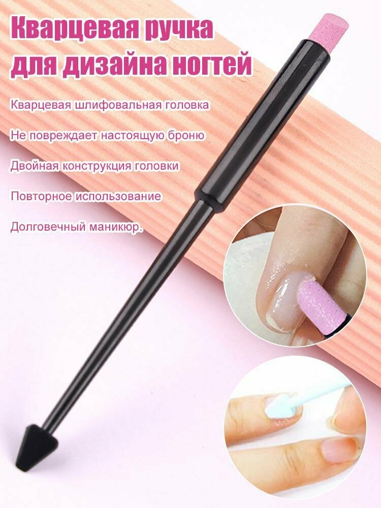 Кварцевый скраб, ручка для кутикулы, шлифования конструкции ногтей, инструменты маникюра
