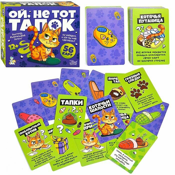 Настольная игра Десятое Королевство "Актив Time", Ой, не тот тапок, от 12 лет