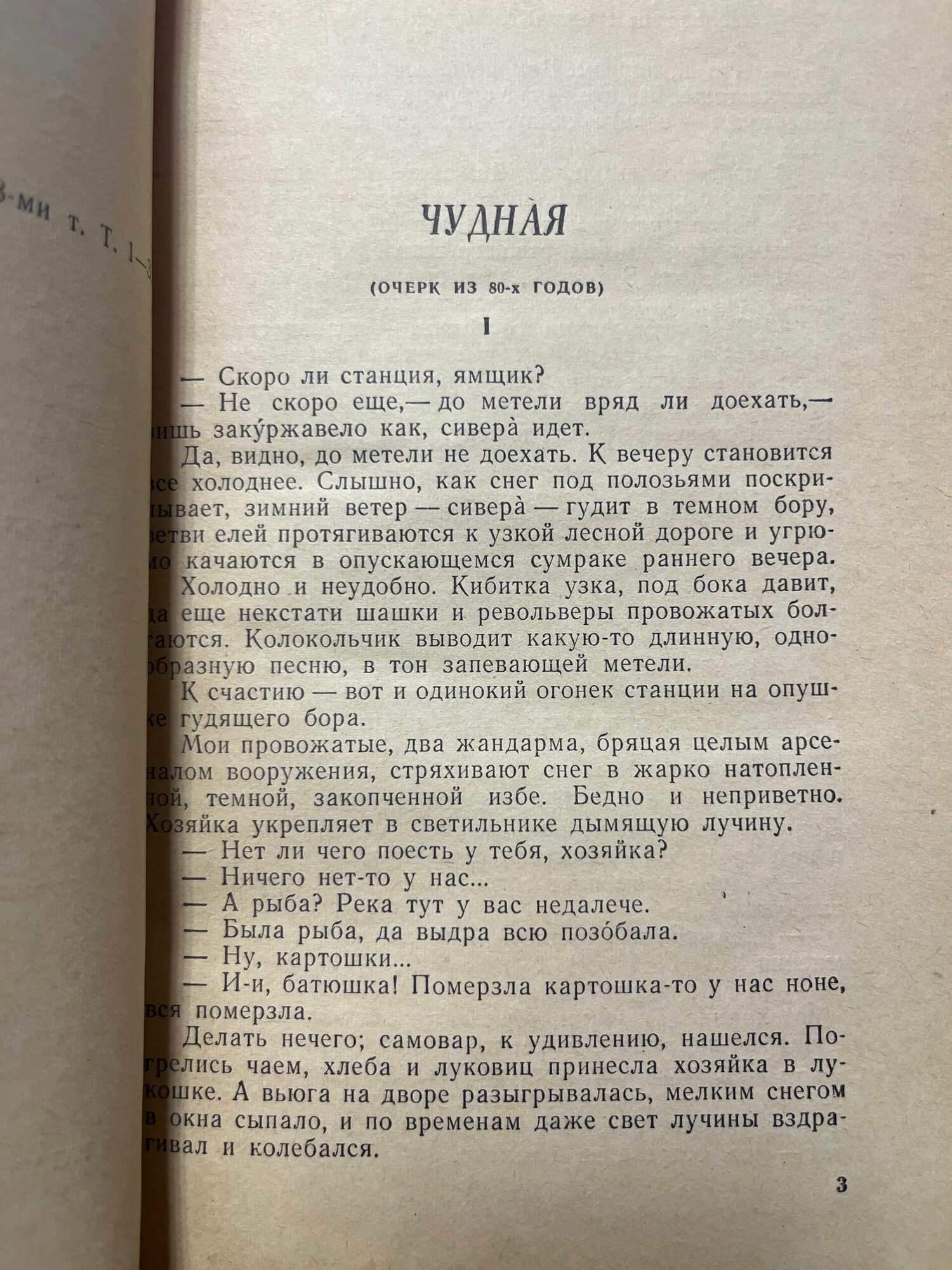 Река играет 1978 г. ISBN 2049439460922 — фото 1