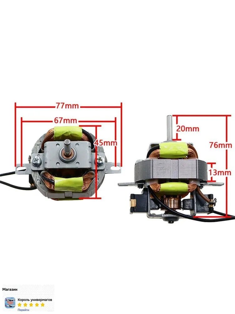 1Pcs Двигатель переменного тока для фена мощный двигатель 13 # аксессуары для фена