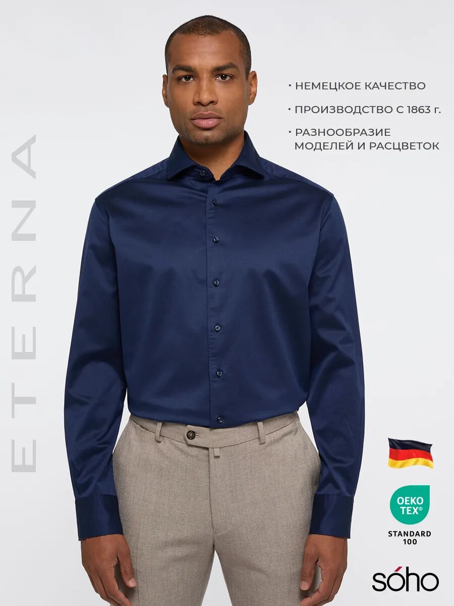 Рубашка Eterna Modern Fit
