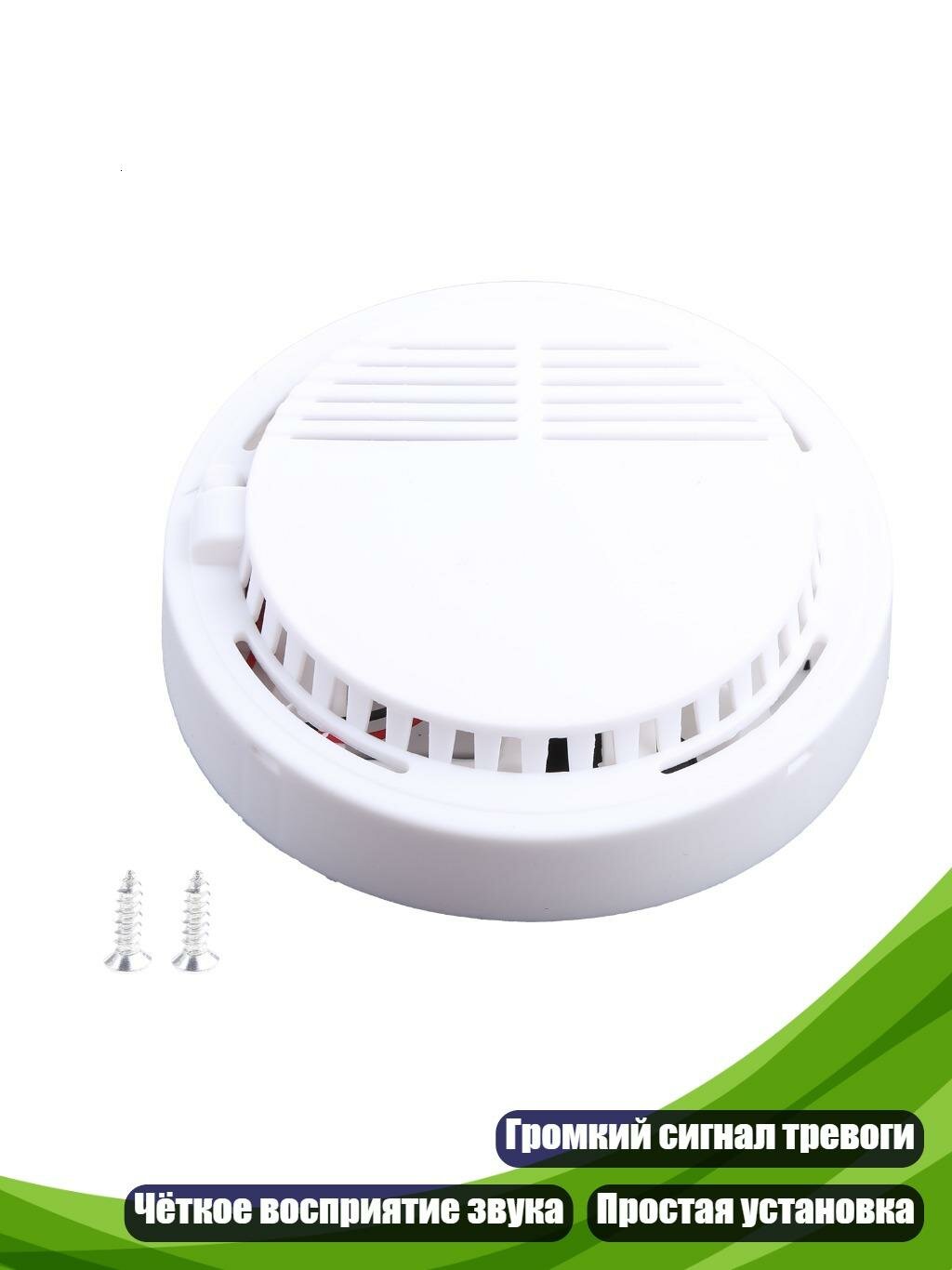 Умный дымовой извещатель