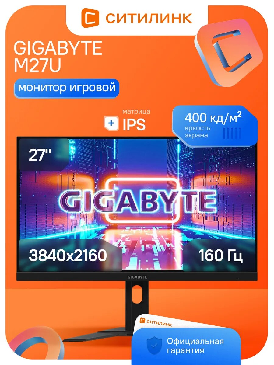 27" Монитор Gigabyte M27U, 3840x2160, IPS, 160Гц, 2хHDMI, 1хDP, черный [9dm27u-00-1abek]