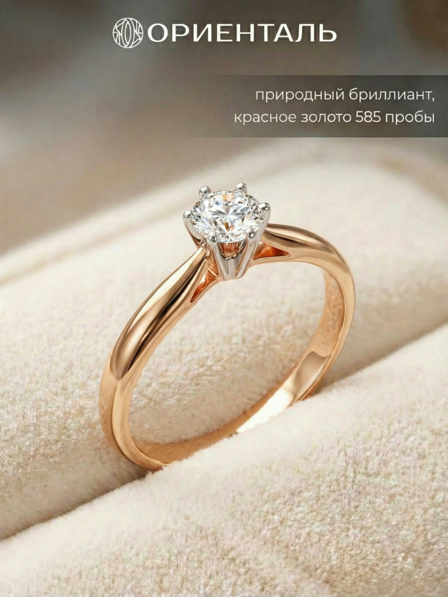 Кольцо помолвочное, красное золото, 585 проба, бриллиант