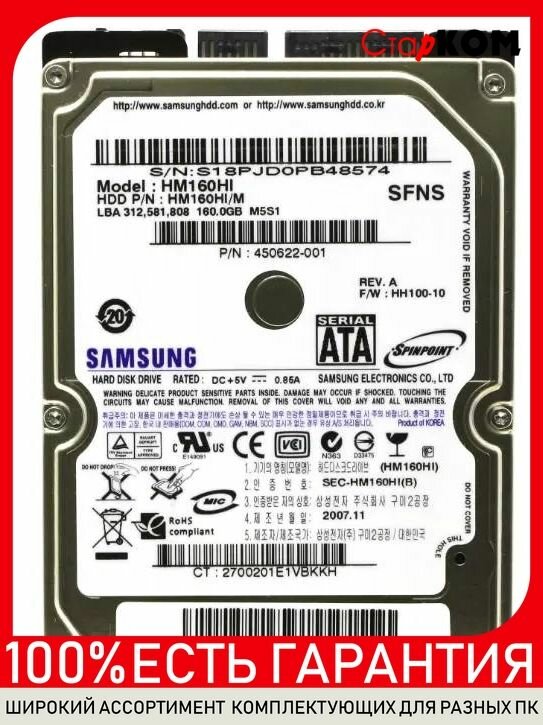 Жесткий диск Spinpoint HM160HI 160Gb SATA I 2,5