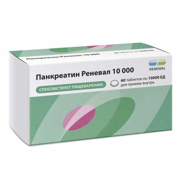 Панкреатин Реневал 10 000 таблетки кишечнорастворимые п/о плен. 10000ЕД 60шт
