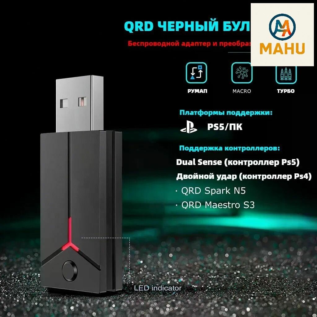Разъемы для PC, PlayStation