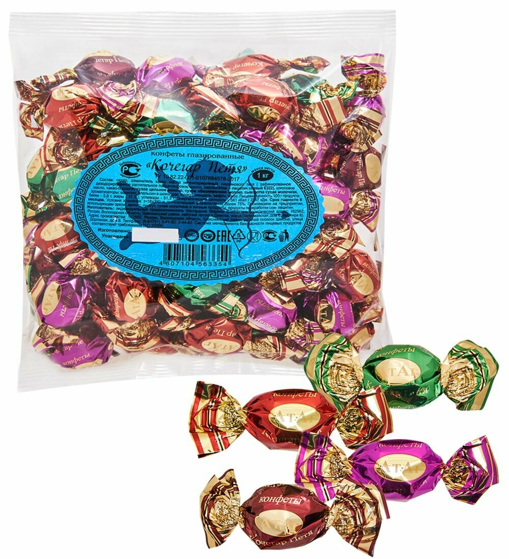 Конфеты "Кочегар Петя", 1 кг