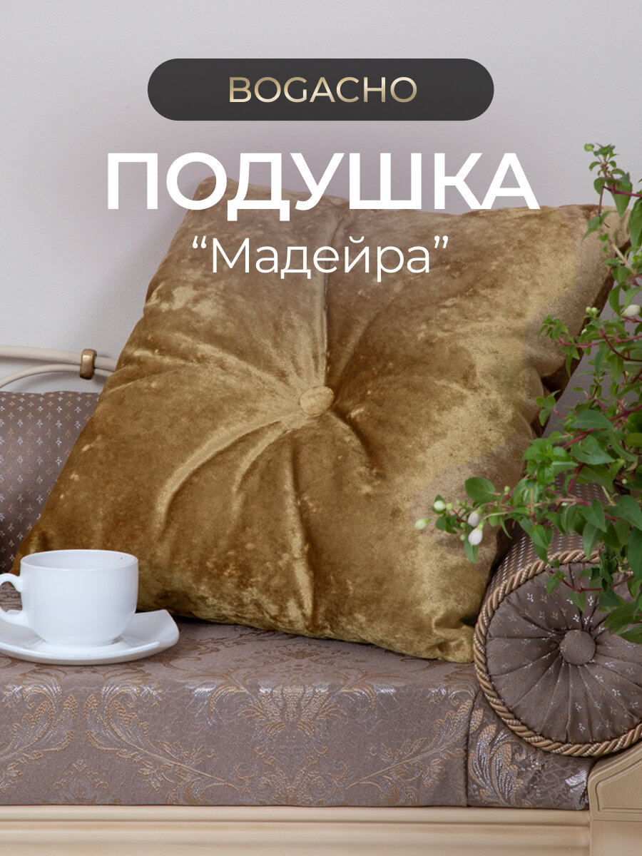 Мягкая декоративная подушка на диван и кресло BOGACHO Мадейра из велюра