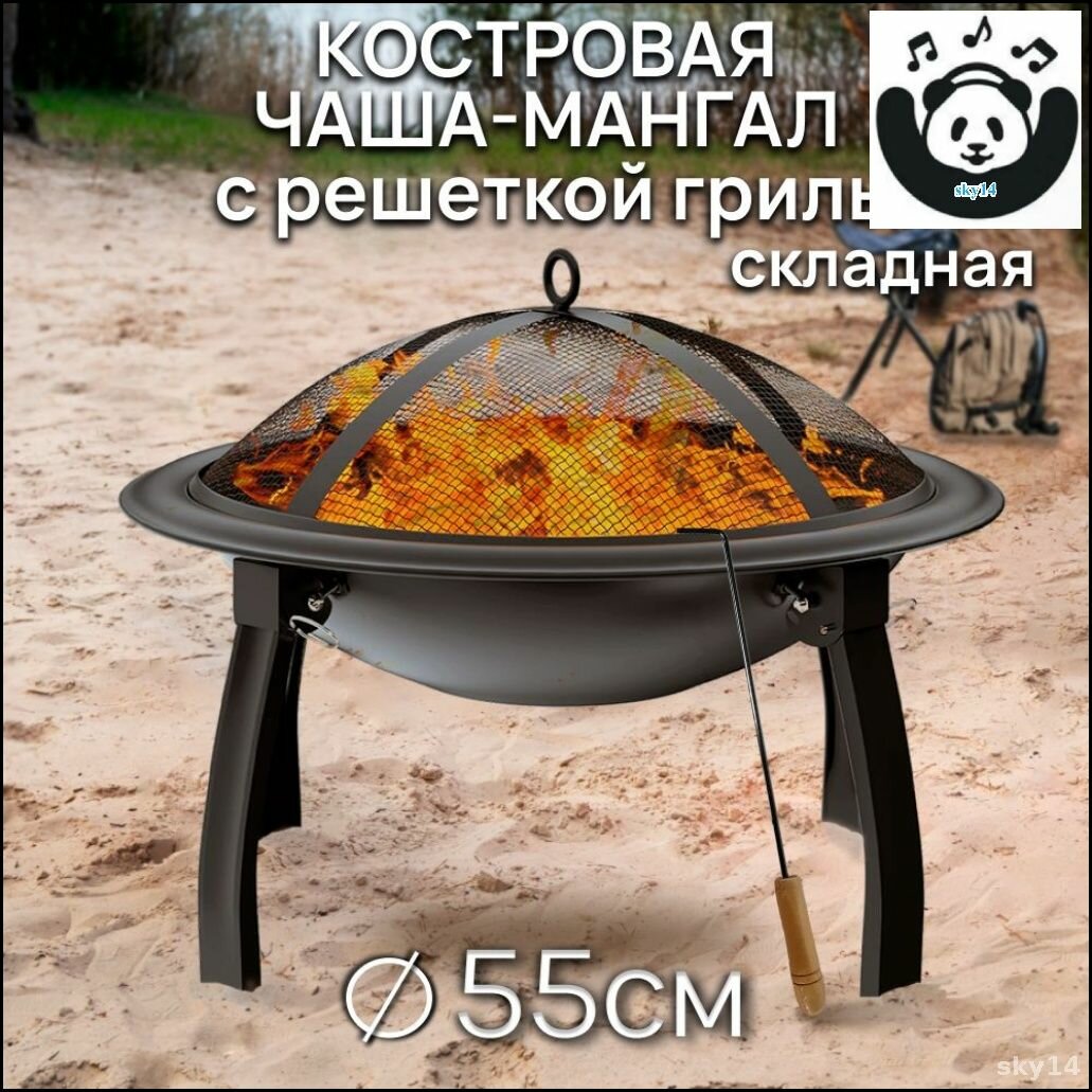 Премиум кострище — фото 1