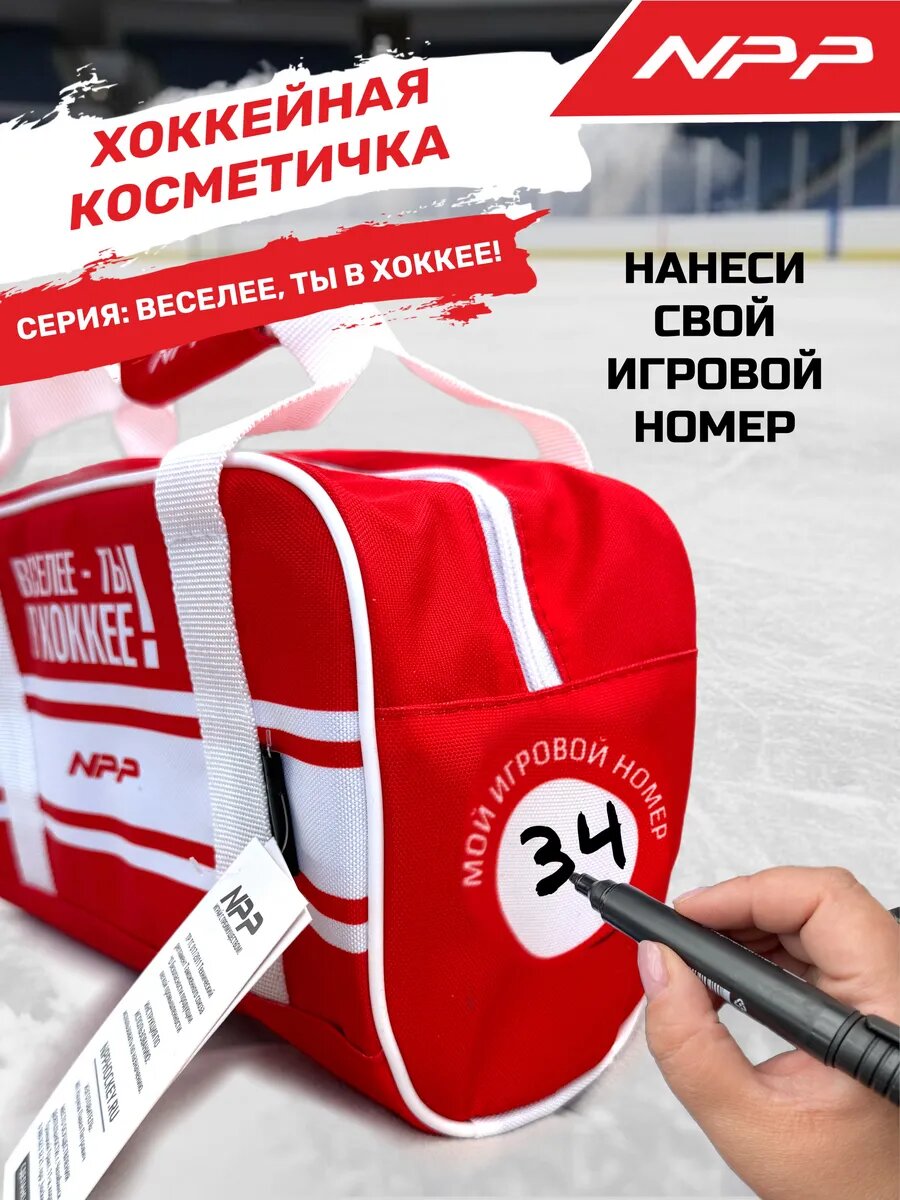 Несессер NPP, ширина: 20 см., высота: 15 см., , красный/белый — фото 1