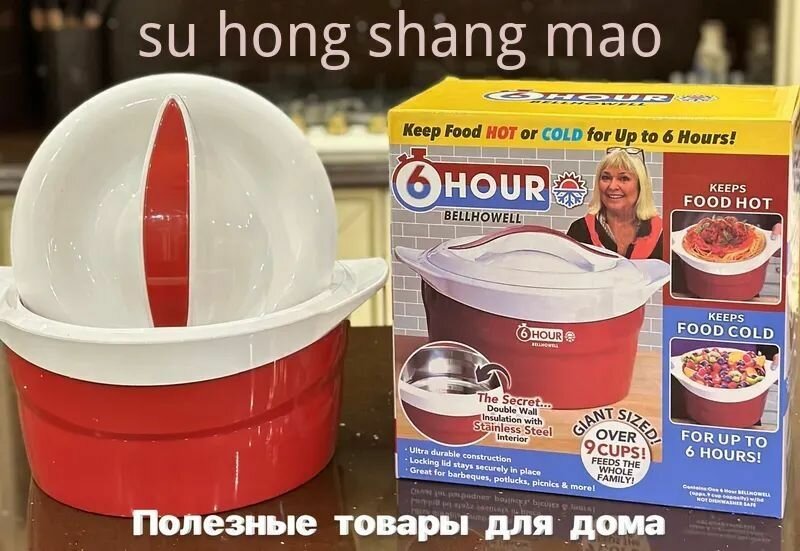 Термокастрюля 3,5 л л.