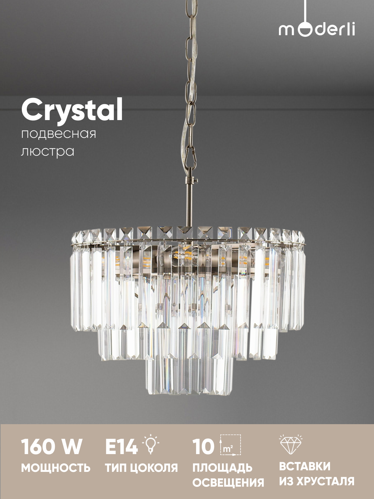Люстра подвесная Moderli V10736-4P Crystal