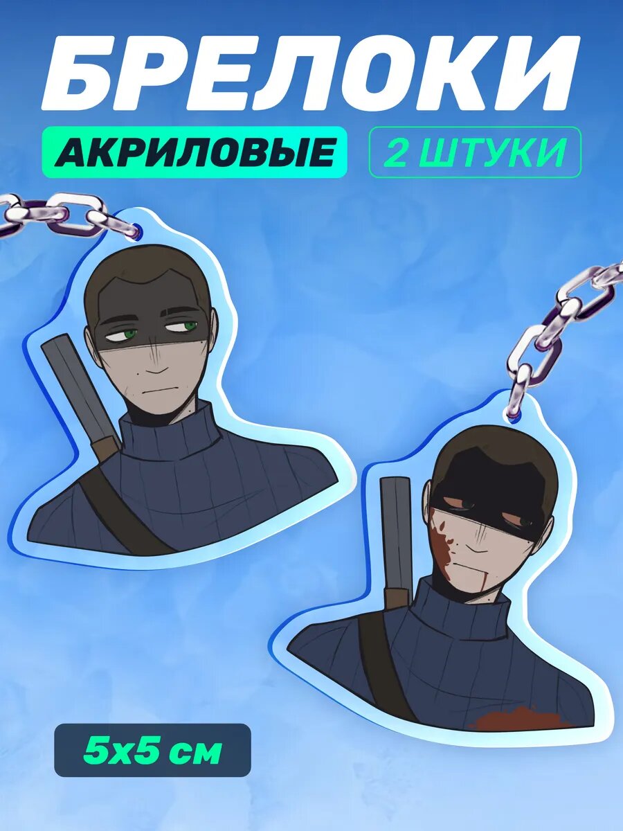 Брелок для поиска ключей