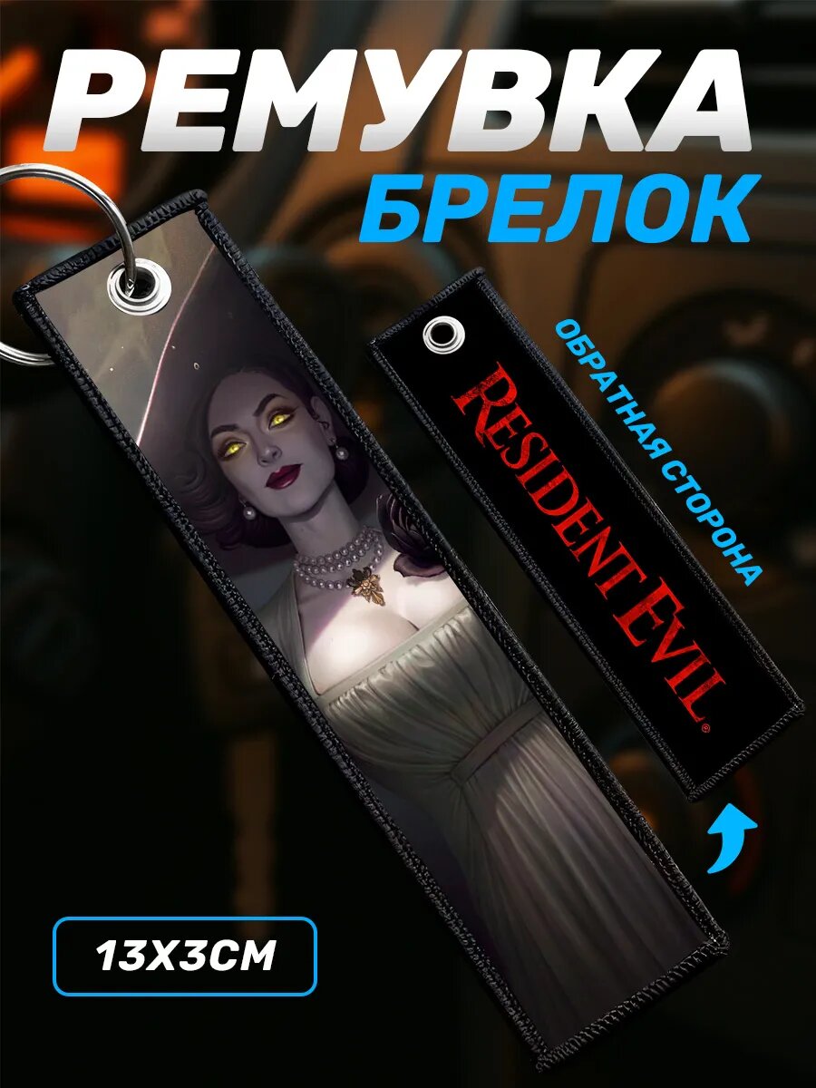 Брелок Наклейки за Копейки