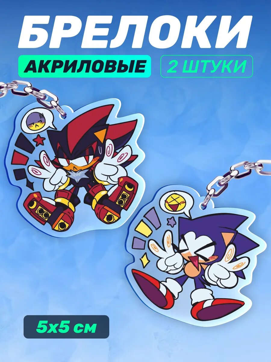 Брелок